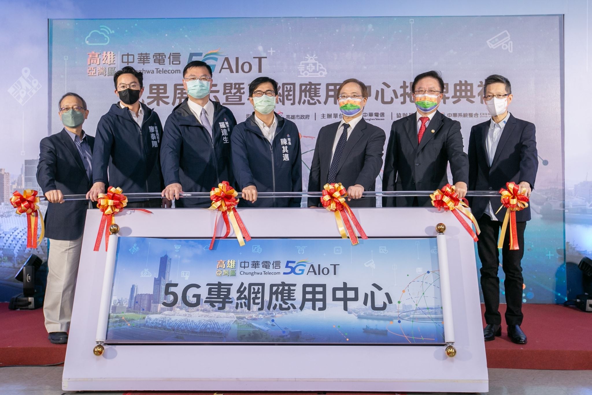 中華電信5G AIoT成果展示暨專網應用中心揭牌-People - 全民生活資訊網